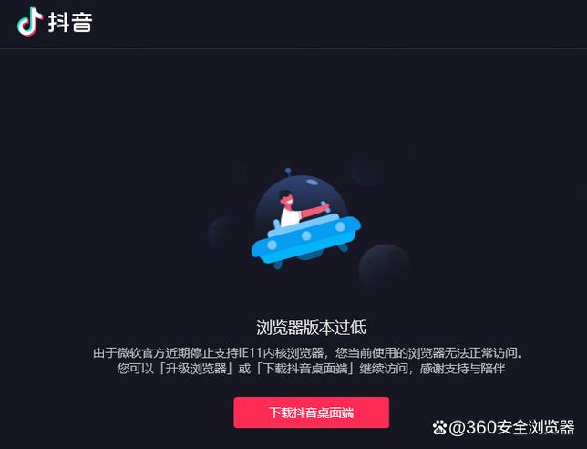 您的浏览器版本过低图标
