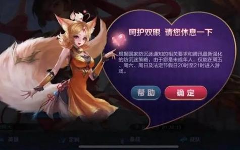 王者荣耀强制下线怎么解除图标