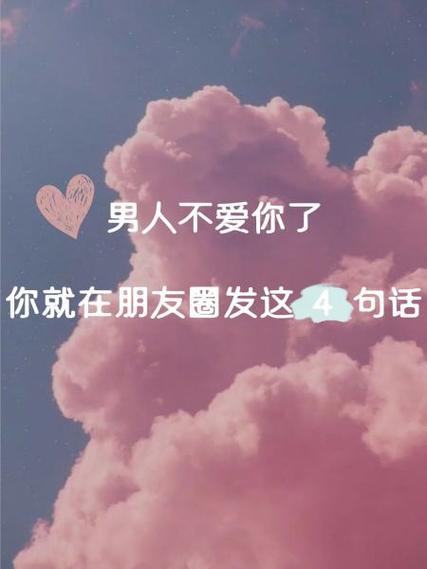 男人发朋友圈暗示你图标