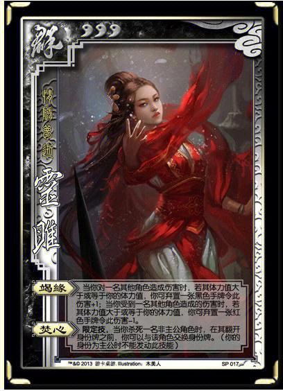 三国杀红色的杀的意思图标