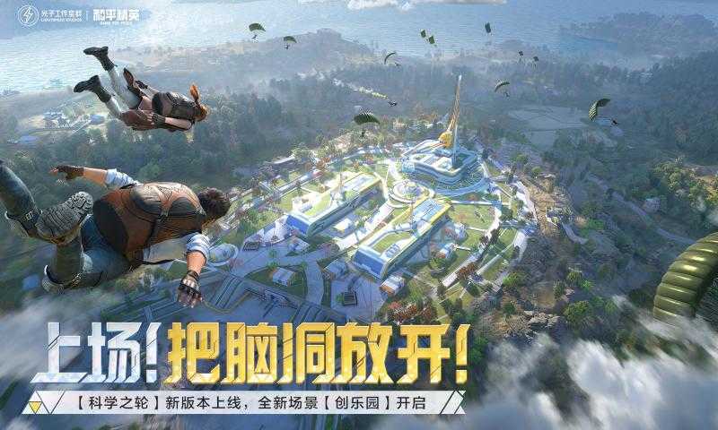 破解版和平精英图标