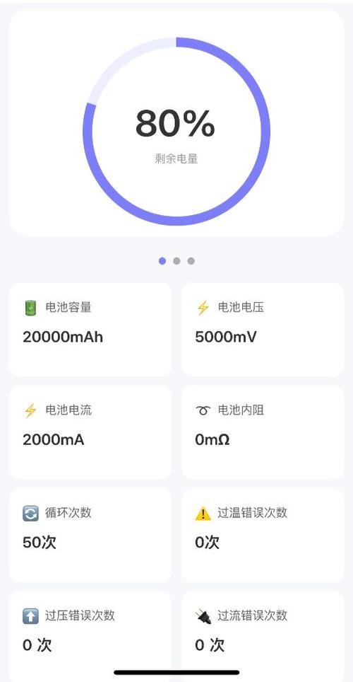 手机蓝牙电量显示