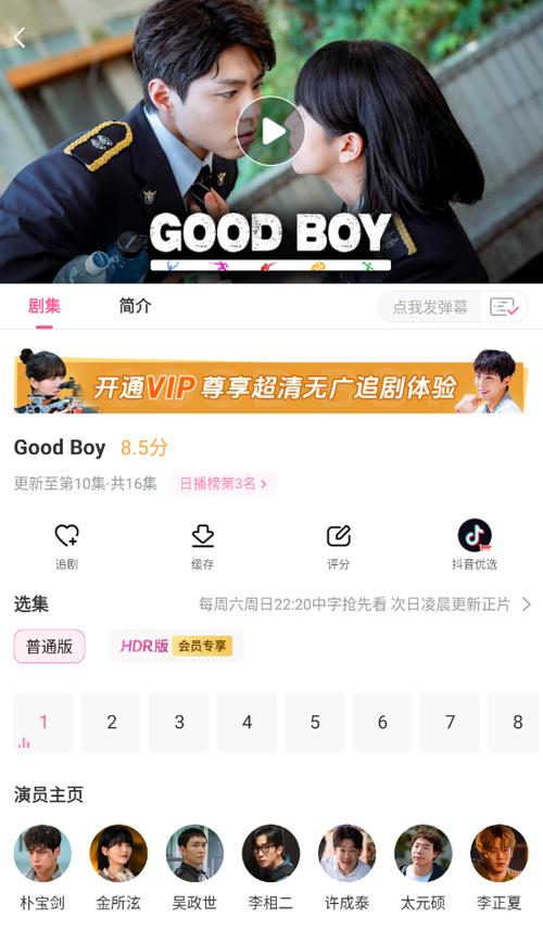 韩小圈(韩剧tv)下载截图