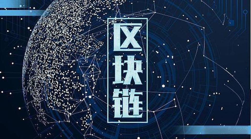 区块链公司可靠吗截图