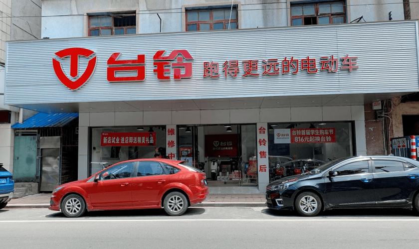 台铃电动车门头广告截图
