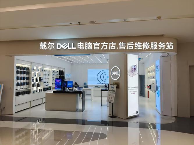 dell官网售后维修点图标