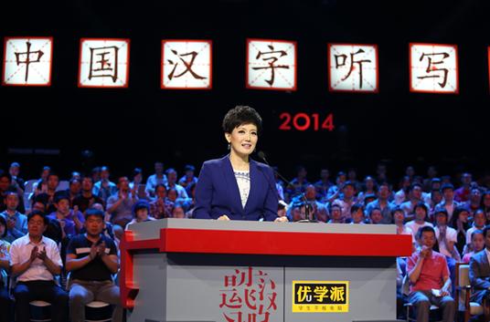 中国汉字听写大会免费观看图标