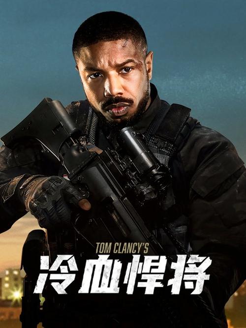 2021好看的战争片排行榜电影图标
