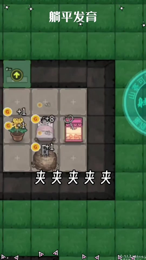 躺平发育无限魔盒正版图标
