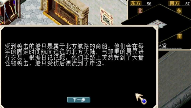 魔力宝贝最难任务截图