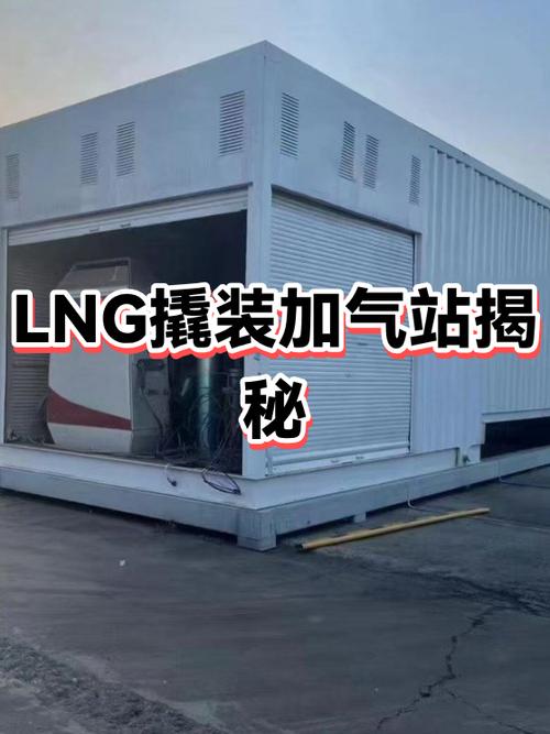 为什么叫撬装图标