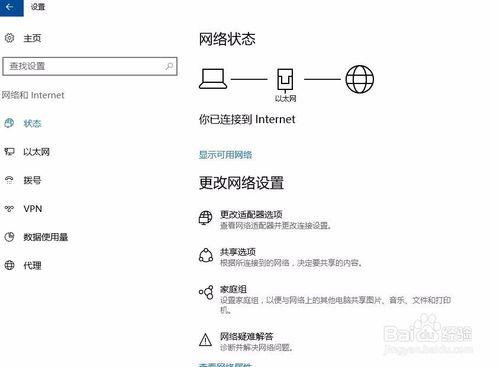 电脑默认网关是多少图标