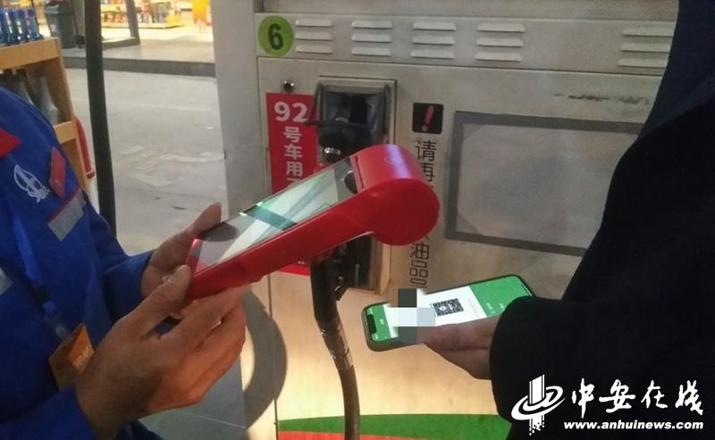 加油站可以直接在在手机支付吗?图标