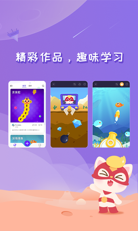 贪吃蛇如何登录其他账号图标