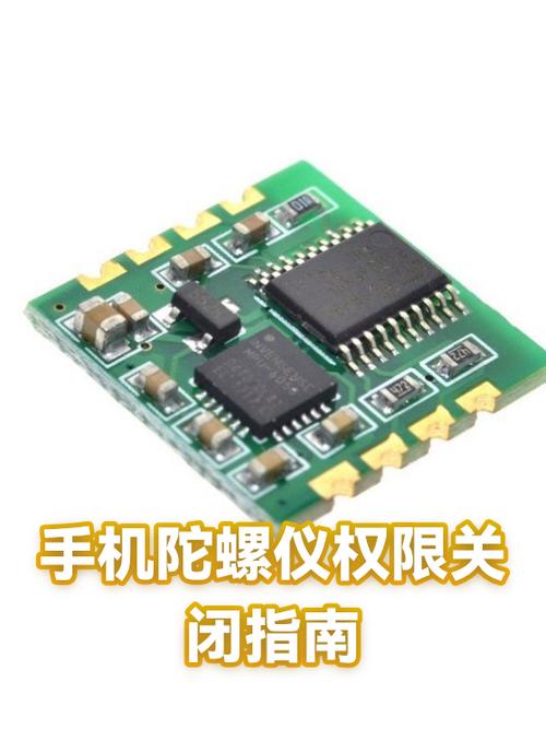 苹果手机关闭陀螺仪权限截图