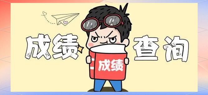家长好分数查成绩图标