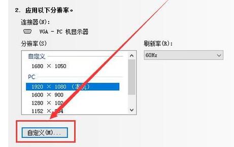 n卡刷新率在哪调图标