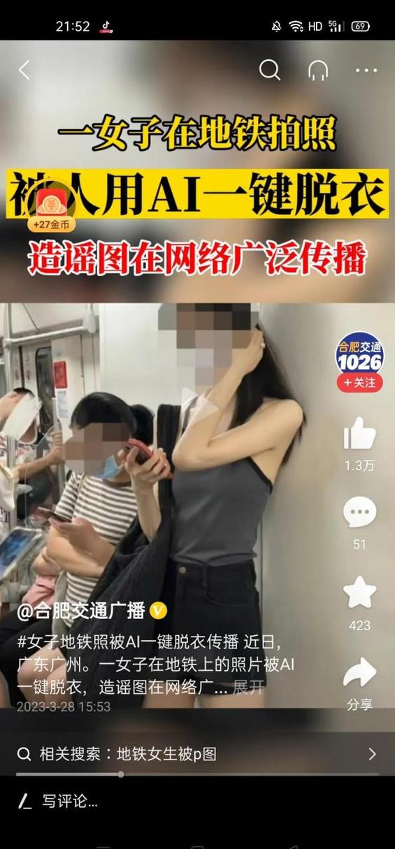 一键换衣图标