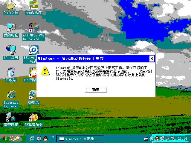 电脑一直弹出下载窗口图标