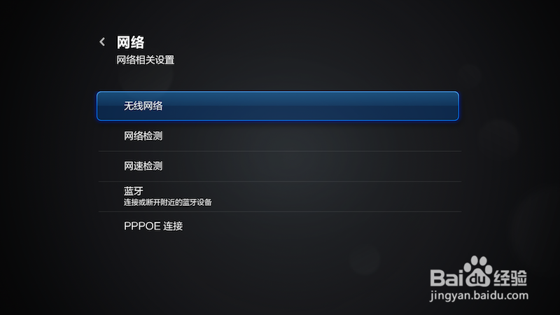 小米盒子功能设置图标