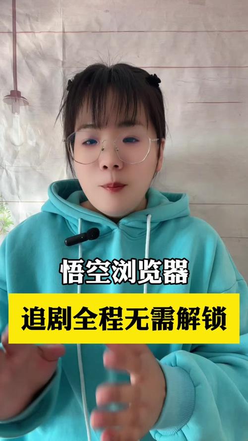 悟空浏览器投屏图标