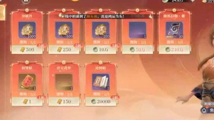 秦时明月沧海兑换码大全图标