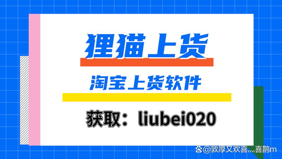 淘上淘软件下载图标