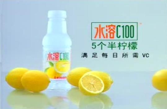 水溶C100广告图标