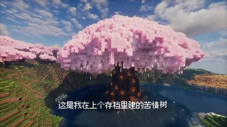 我的世界巨大树怎么做图标