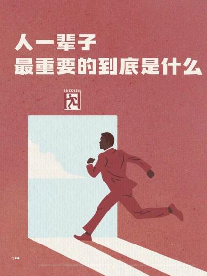 非常重要的人是什么意思图标