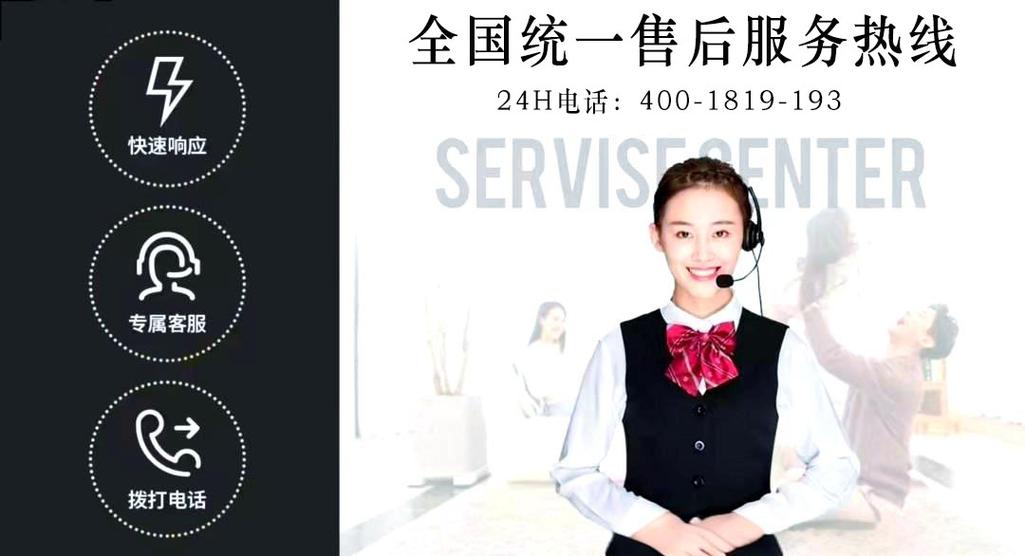 fotile售后服务电话图标