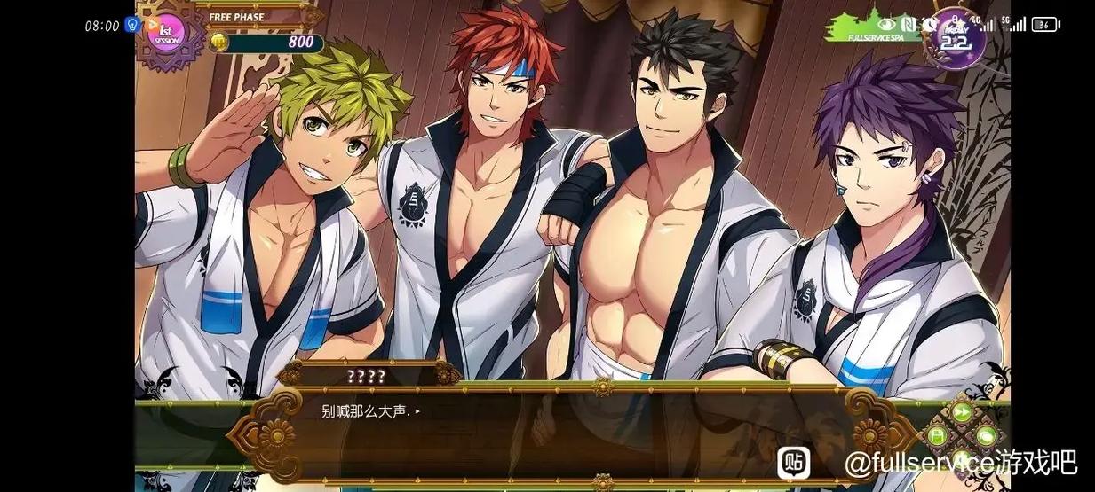 fullservice手机正式版图标
