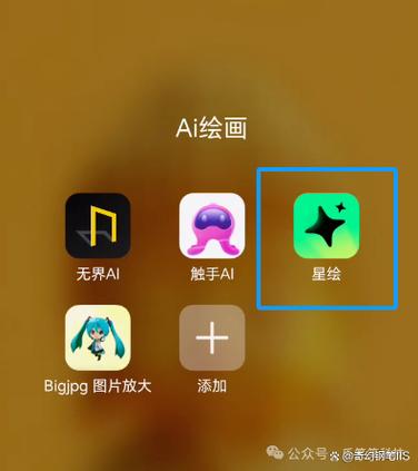 星遇这个app是干什么的