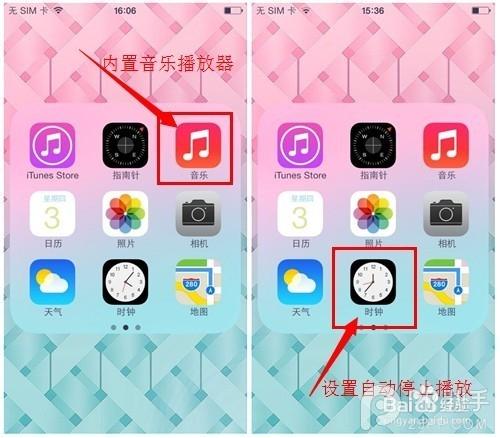 苹果控制中心播放音乐图标