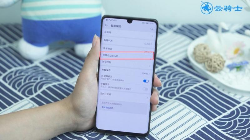 华为p30导航打开方法图标