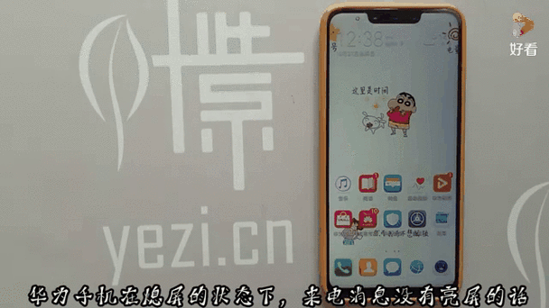 华为手机设置的通知灯闪烁图标
