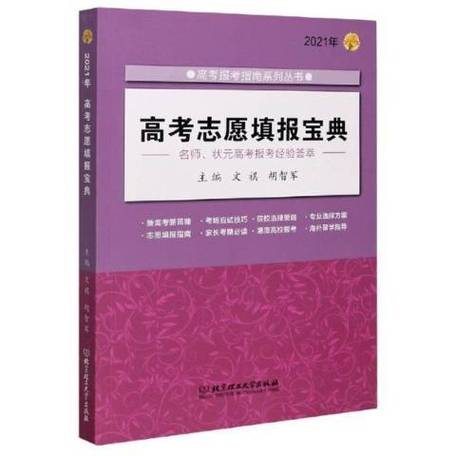 2021正版资料综合三版料图标