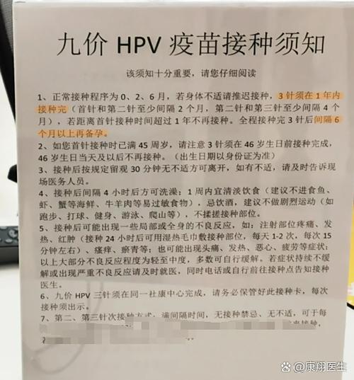九价疫苗打一针有用吗图标