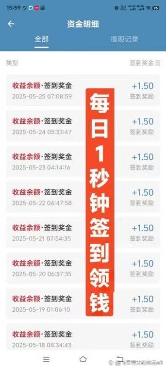 签到打卡软件分收益图标