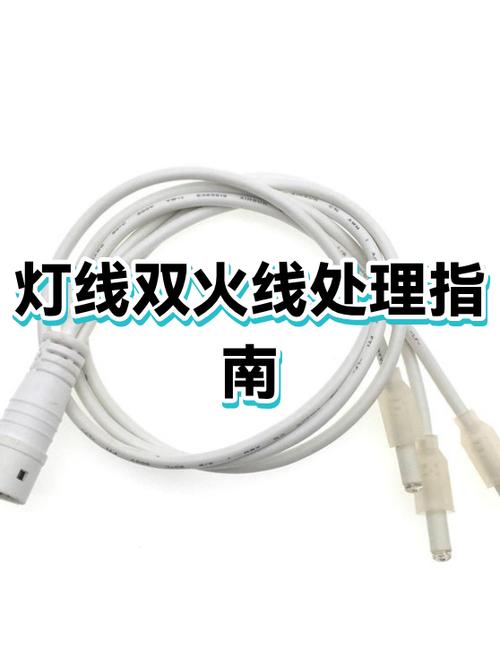 家里的两根线都成火线了怎么回事图标