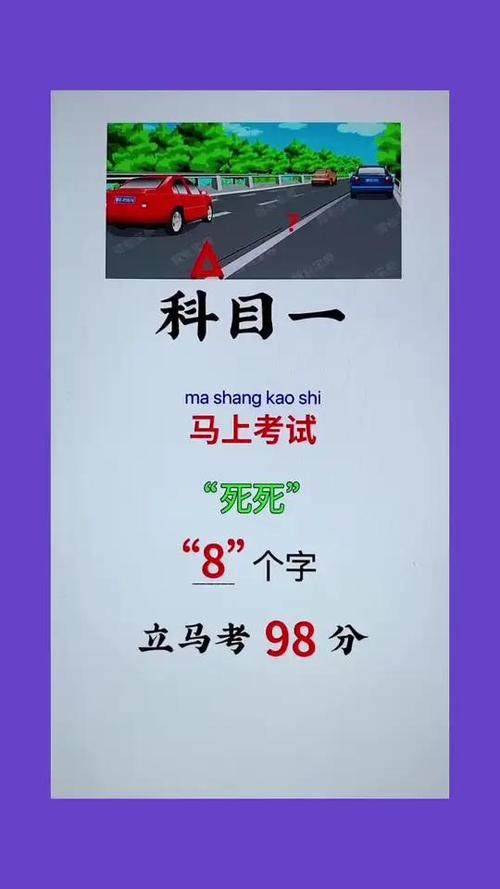科目一到四哪个最难图标
