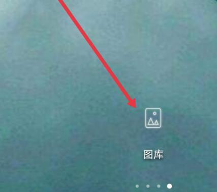 图库在什么地方图标