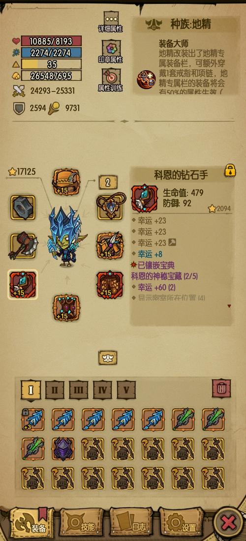 贪婪洞窟魔力流最好装备图标