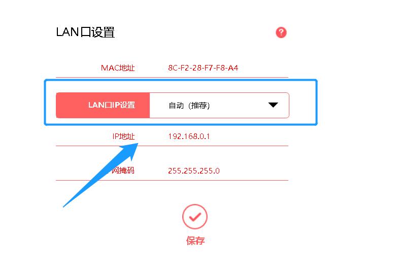 路由器网关设置图标