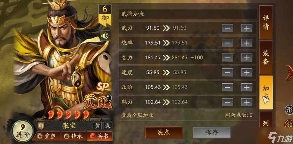 三国志战略版买号性价比图标