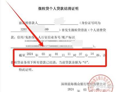 怎么查亲人有没有网贷图标