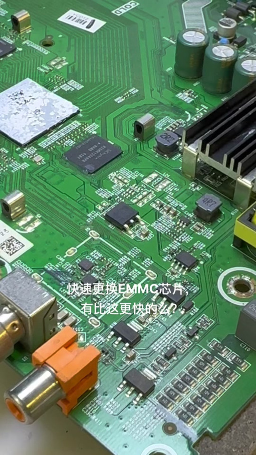 emmc芯片更换教程图标