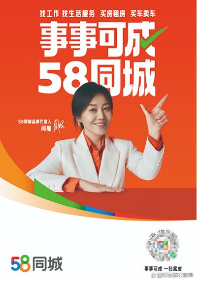 58同城买车图标
