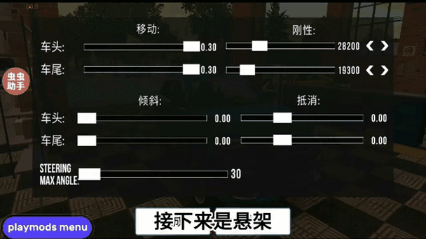手动挡停车场秒车修改器教程图标