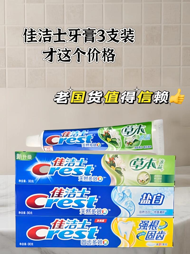艾多美牙膏多少钱一支缩略图